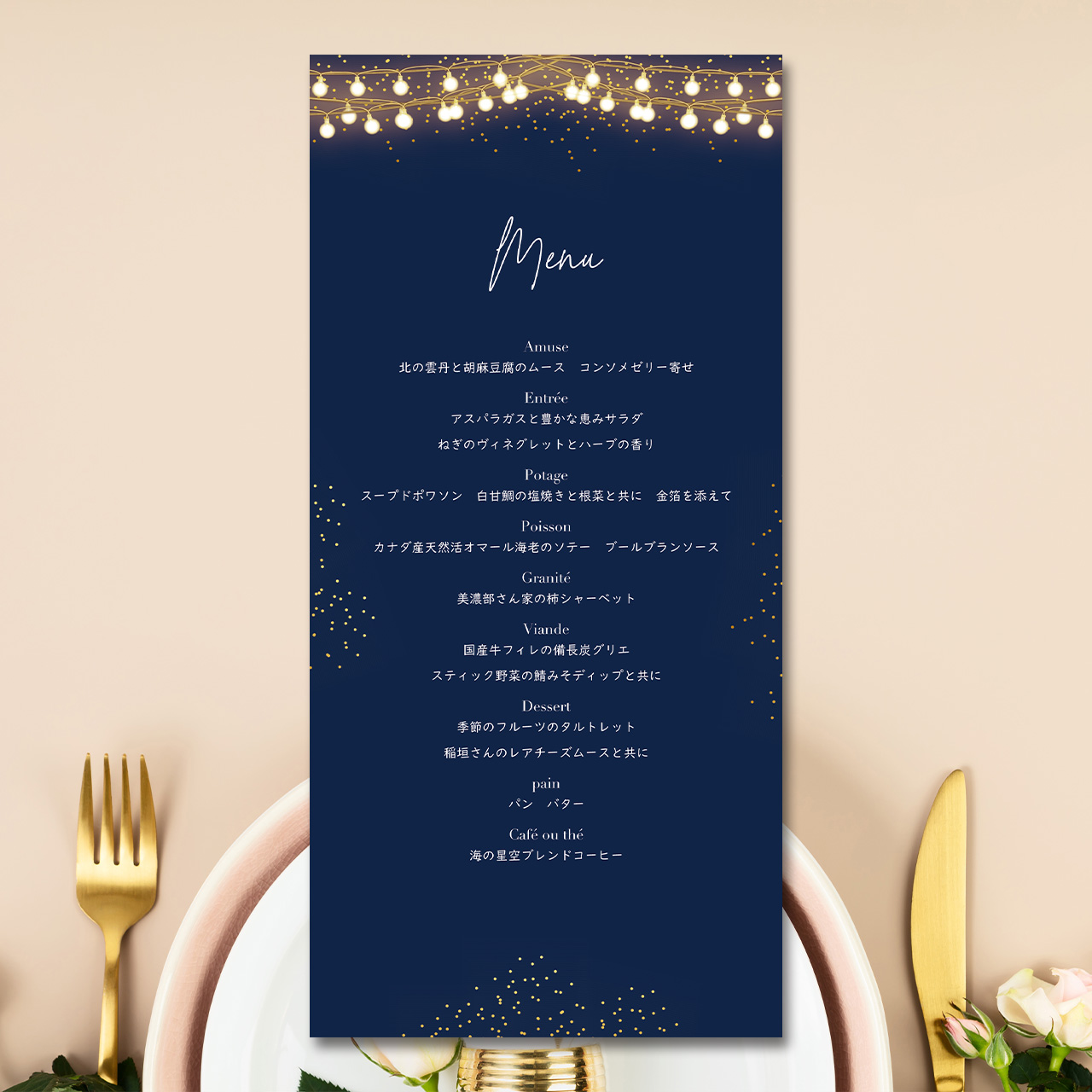 メニュー表ME11 | オフトデザイン